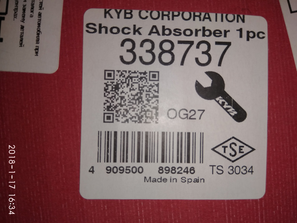 338737 Амортизатор передний (левый/правый). Серия Excel-G KYB ...