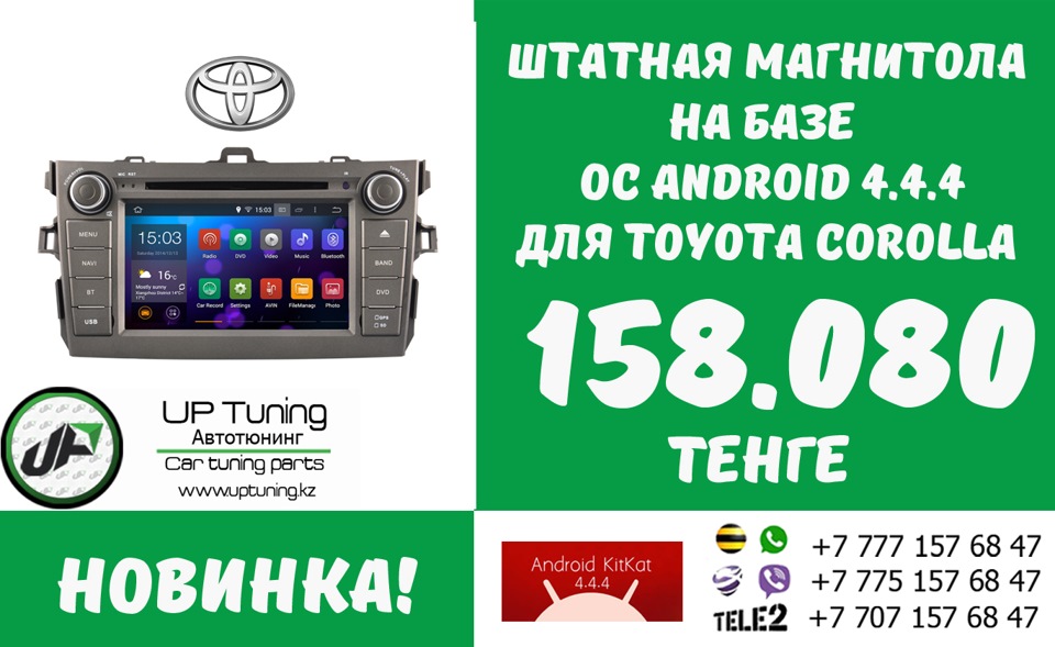 Новинка в UP Tuning! — UP Tuning на DRIVE2