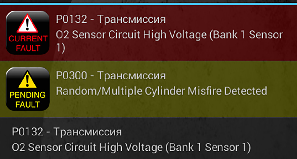 Ошибка P0132 и P0300 загорелся Chek Engine. Нужна помощь — Chevrolet ...