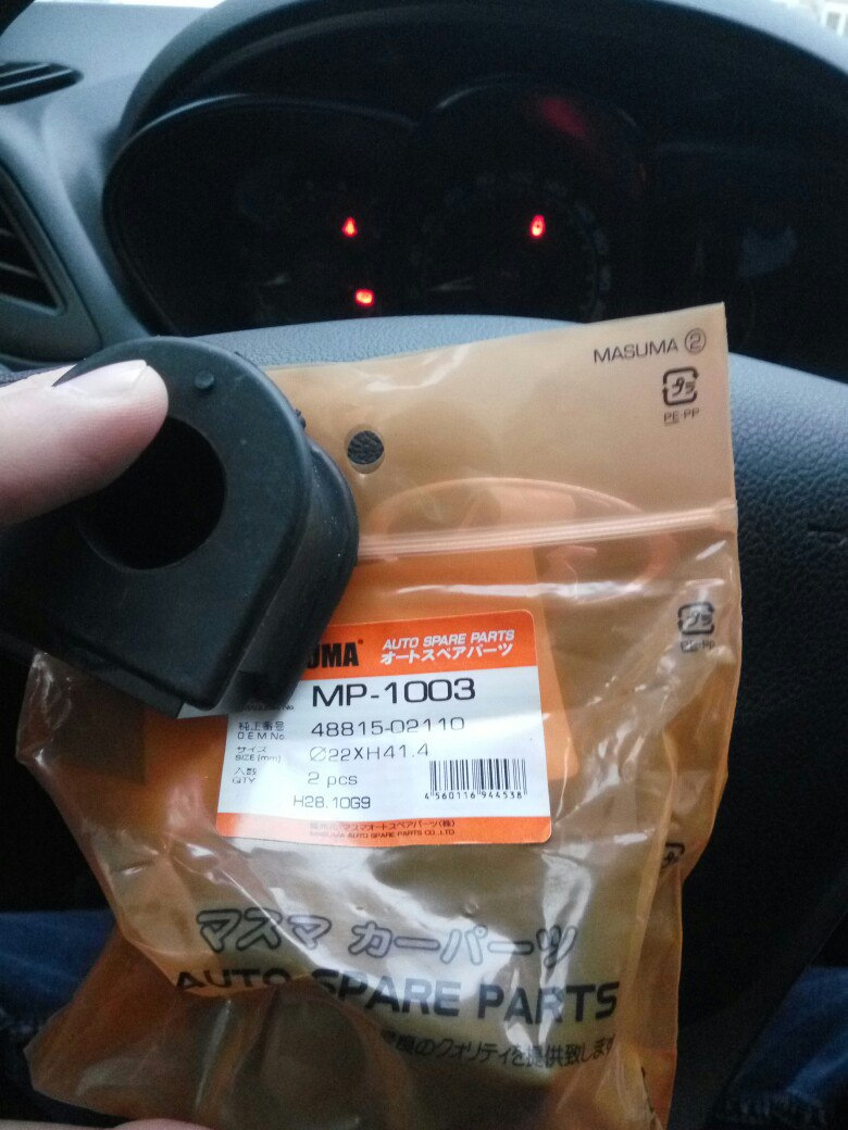 MP1003 Втулка стабилизатора MASUMA | Запчасти на DRIVE2