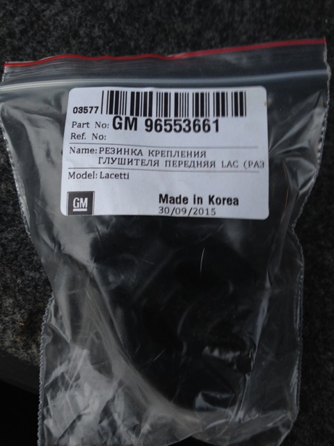 96553661 Опора глушителя GM | Запчасти на DRIVE2