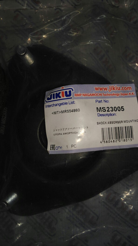 MR554860 Опора стойки передняя OEM Mitsubishi | Запчасти на DRIVE2