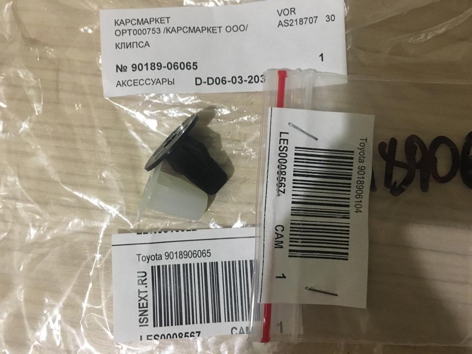 9018906104 КЛИПСА КРЕПЕЖНАЯ 165 TOYOTA LEXUS | Запчасти на DRIVE2