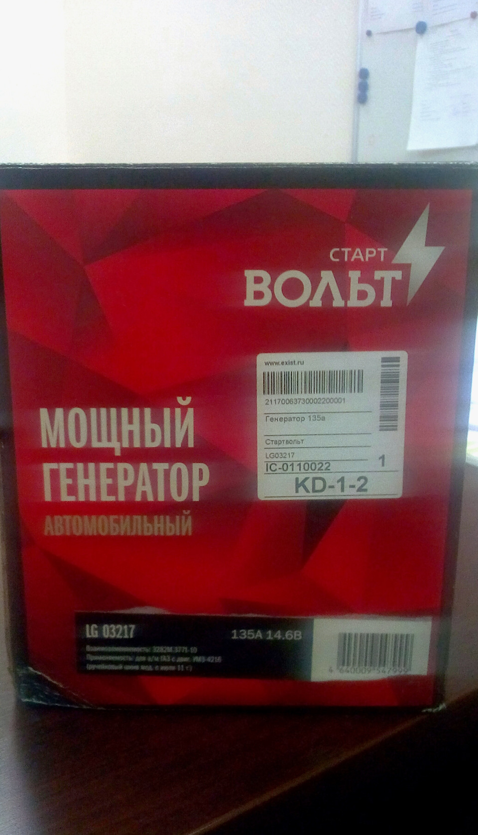 Генератор LG 03217 — Nissan Navara (2G), 2,5 л, 2008 года | запчасти | DRIVE2