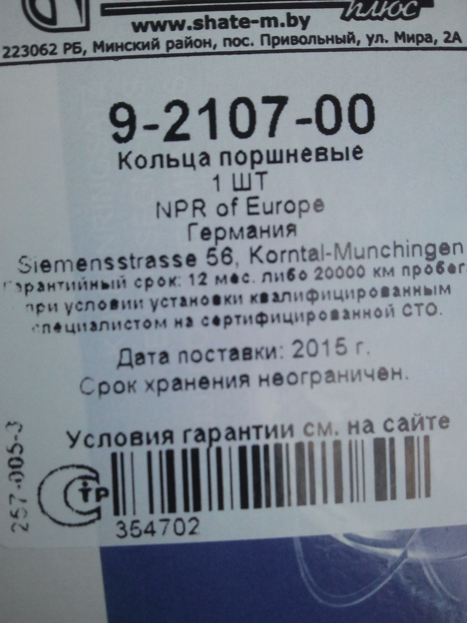 Запчасти ДВС и сцепление. — Ford Sierra, 2 л, 1983 года | запчасти | DRIVE2