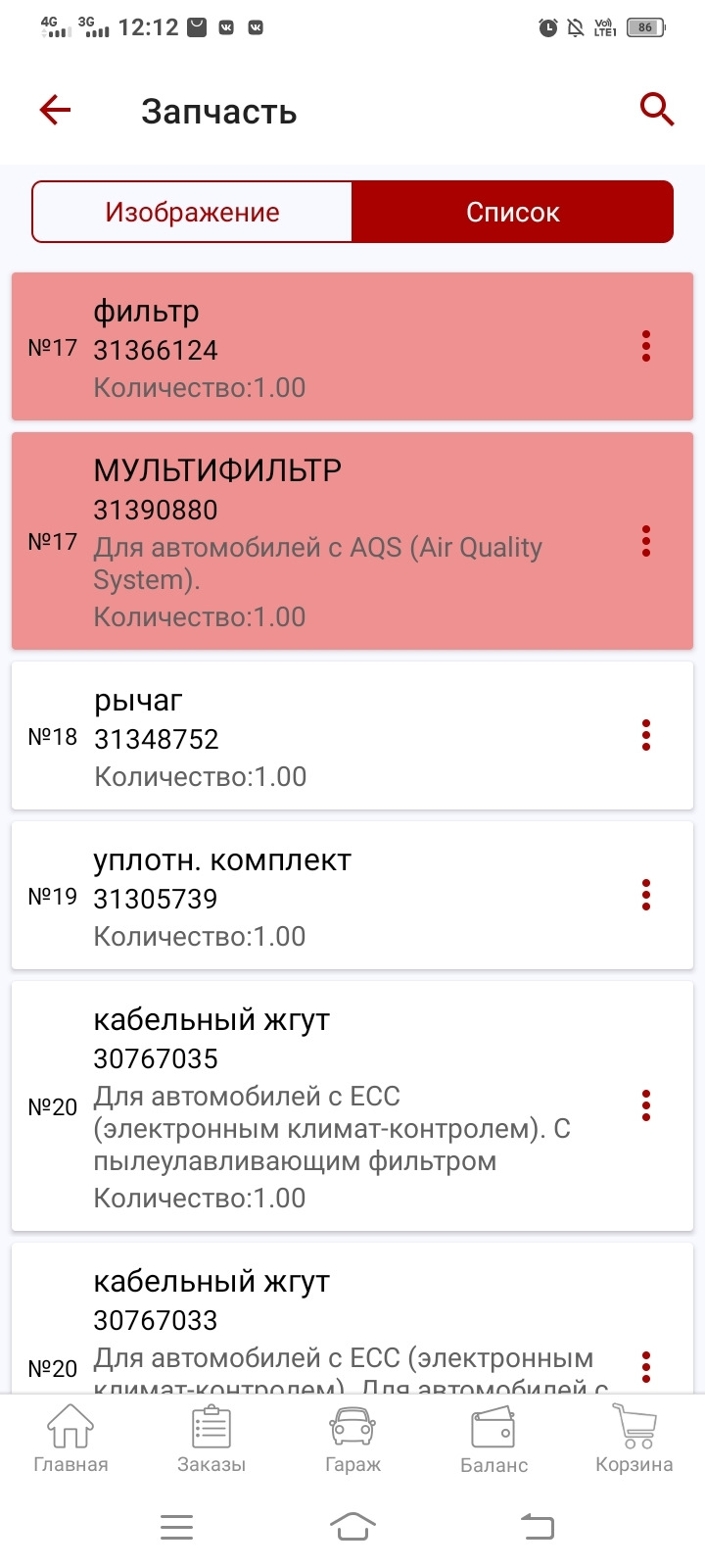 Помогите разобраться! — Volvo S80 (2G), 2,5 л, 2007 года | поломка | DRIVE2