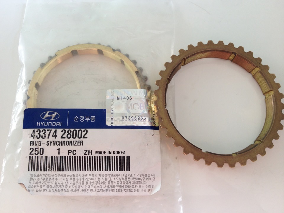 4337428002 Кольцо синхронизатора KIA HYUNDAI | Запчасти на DRIVE2