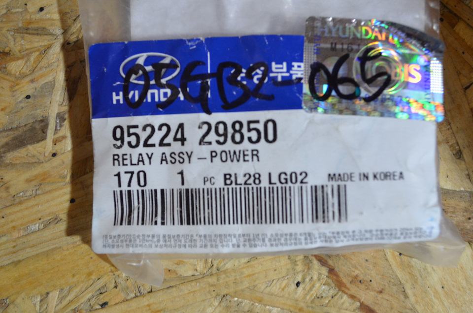 9522429850 Реле KIA HYUNDAI | Запчасти на DRIVE2