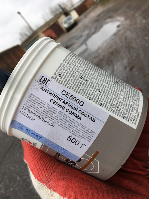 CE500G Средство против заклинивания 0.5кг COPPER EASE COMMA | Запчасти ...