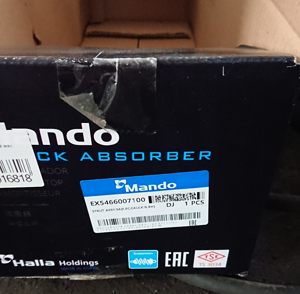 EX5466007100 Амортизатор HL MANDO | Запчасти на DRIVE2