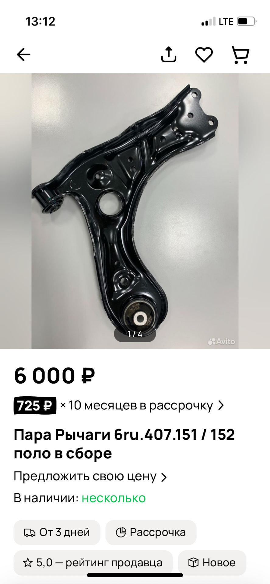 6RU407151 Рычаг подвески VAG | Запчасти на DRIVE2
