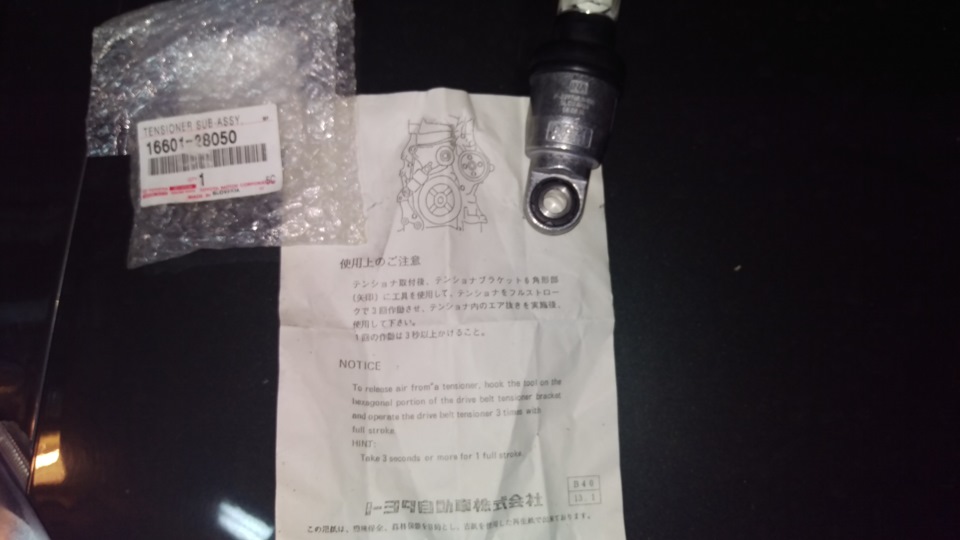 Закончена эпопея на 80% с натяжителем 1AZ-FSE — Toyota Avensis II, 2 л ...