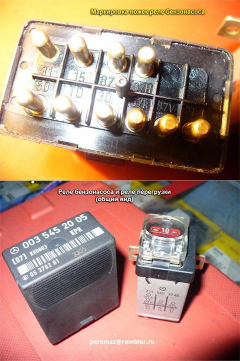 A0035452005 Реле Mercedes | Запчасти на DRIVE2