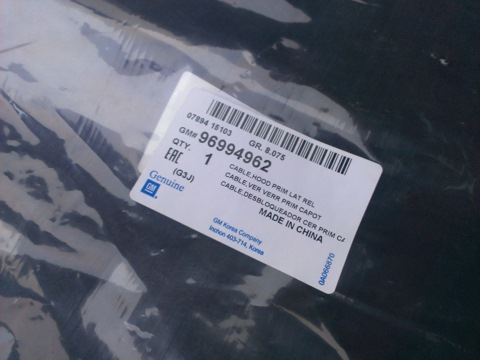 96994962 Трос замка капота / Chevrolet Cruze 10~ GM | Запчасти на DRIVE2