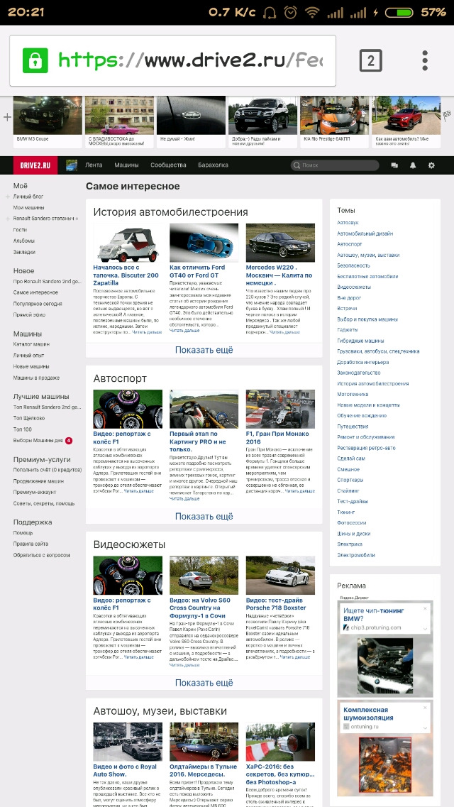 Коллекция сайта drive2 — DRIVE2