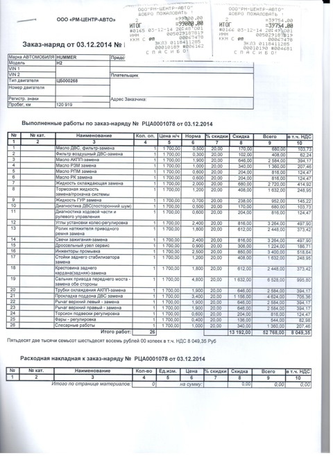 89059111 КРЕСТОВИНА КАРДАННОГО ВАЛА 30.2X94 GM | Запчасти на DRIVE2