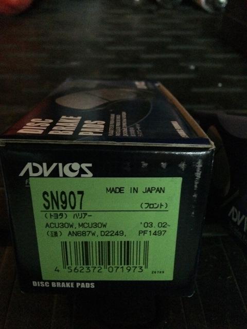 SN907 Передние дисковые колодки ADVICS | Запчасти на DRIVE2