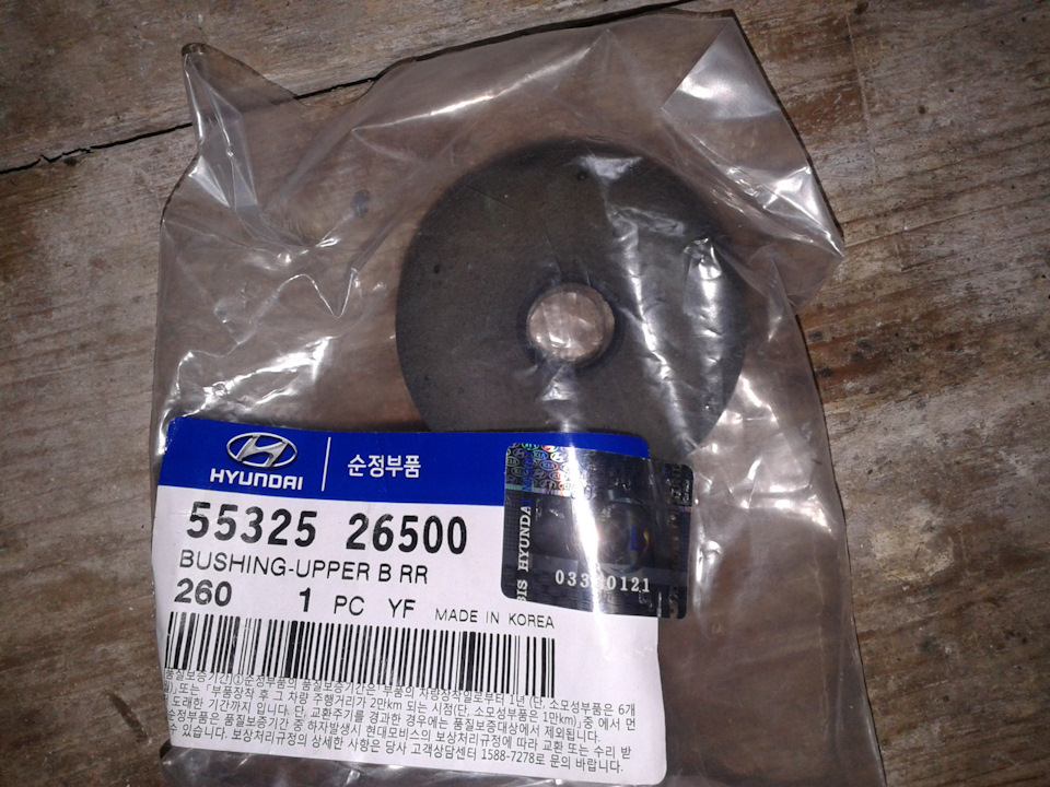 5532526500 Втулка амортизатора KIA HYUNDAI | Запчасти на DRIVE2