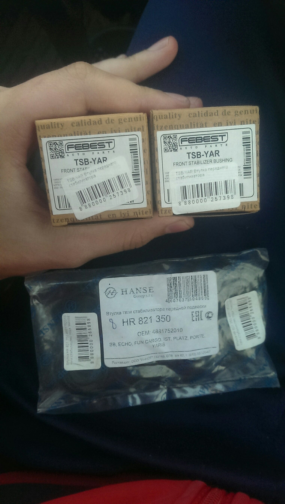 4881752010 втулка TOYOTA LEXUS | Запчасти на DRIVE2