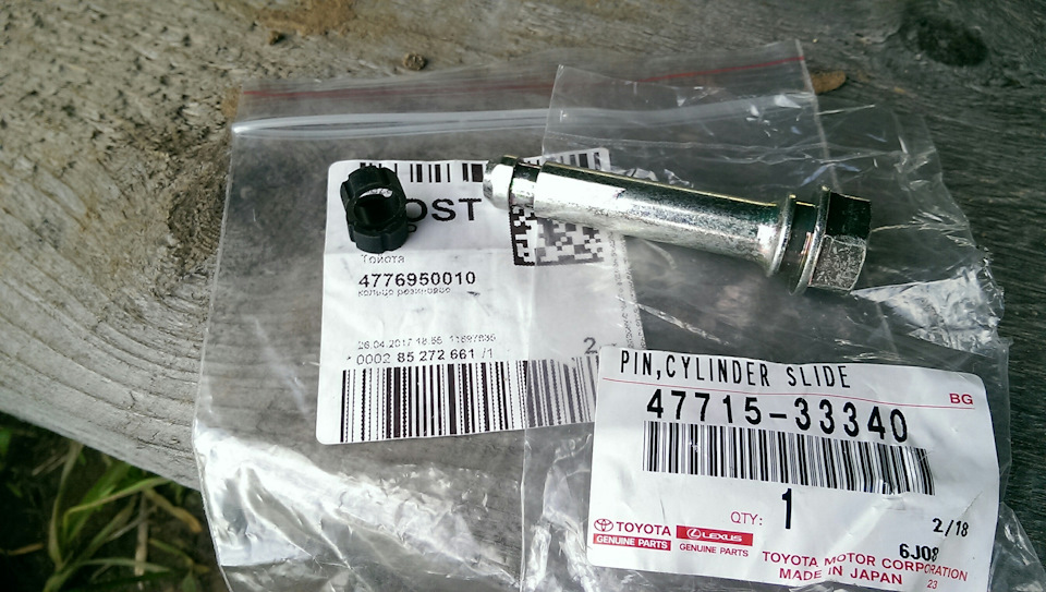 4771533340 Направляющая переднего суппорта TOYOTA LEXUS | Запчасти на ...