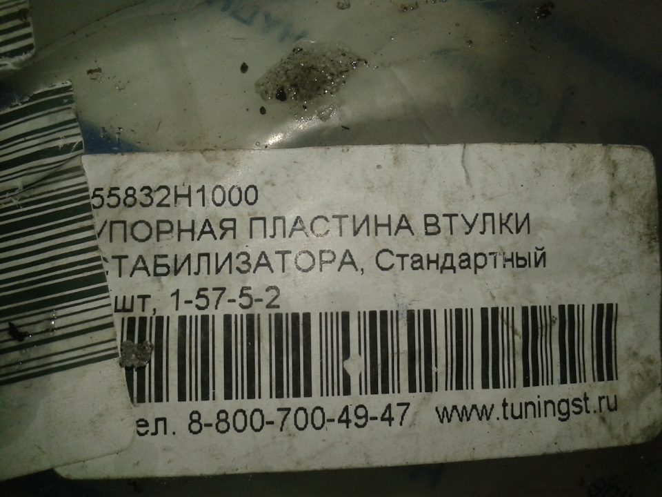 Замена втулок стойки стабилизатора. — Hyundai Porter II (4G), 2,5 л ...