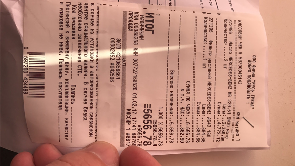 ТО (замена масла) — Mercedes-Benz GL-Class (X166), 3 л, 2019 года ...