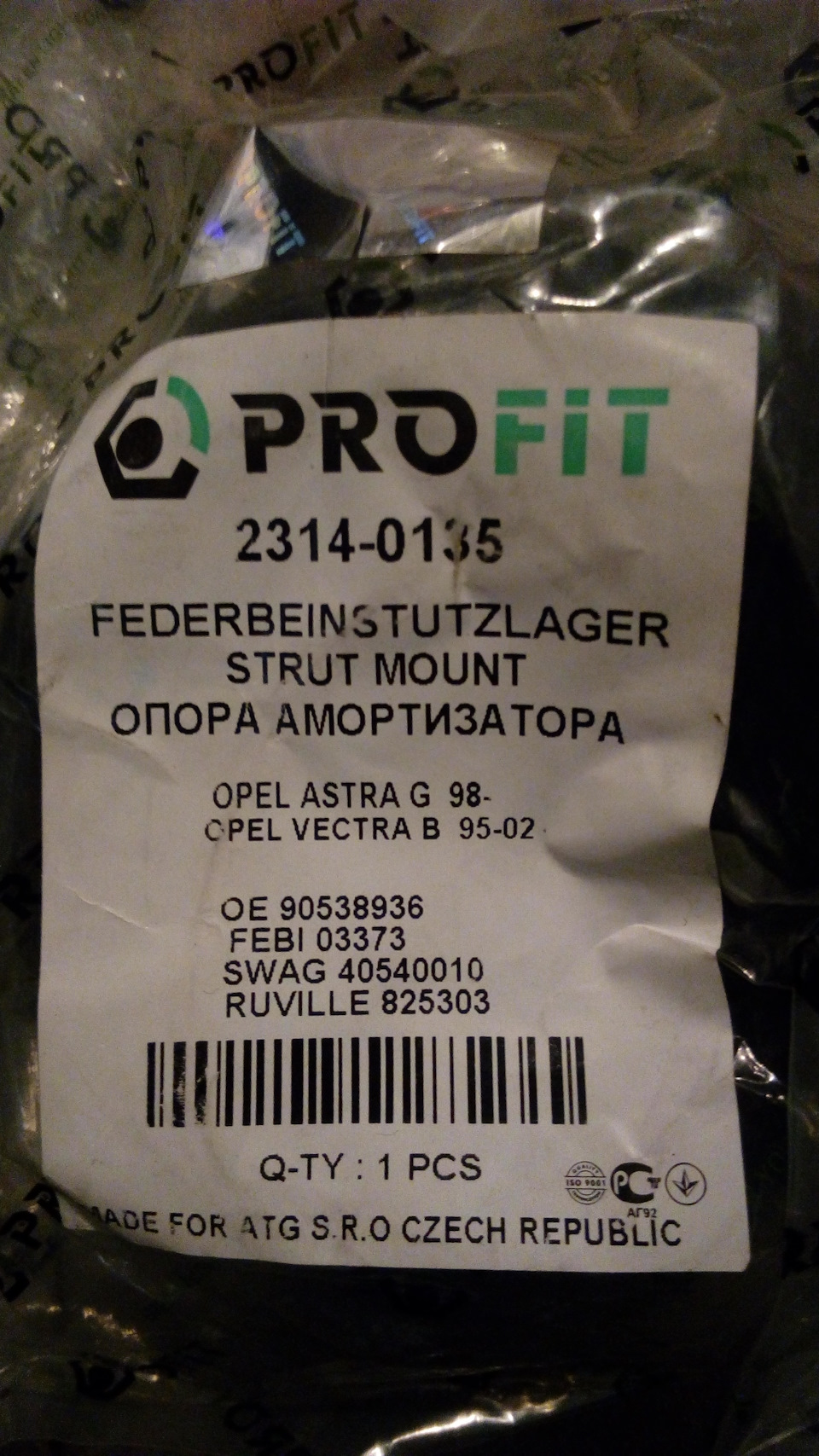 90538936 Опора стойки амортизатора GM | Запчасти на DRIVE2