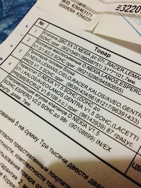 96181217 Прокладка ГБЦ GM | Запчасти на DRIVE2