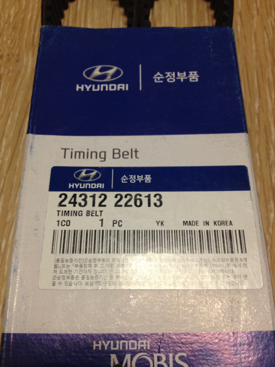 2431222613 Ремень грм (sohc) KIA HYUNDAI | Запчасти на DRIVE2