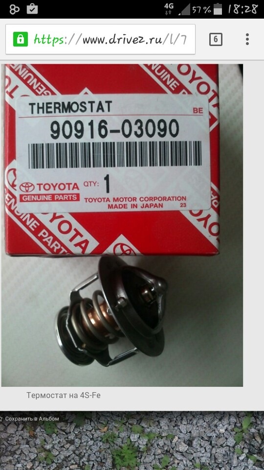 Замена термостата — Toyota Mark II (90), 1,8 л, 1994 года | визит на ...