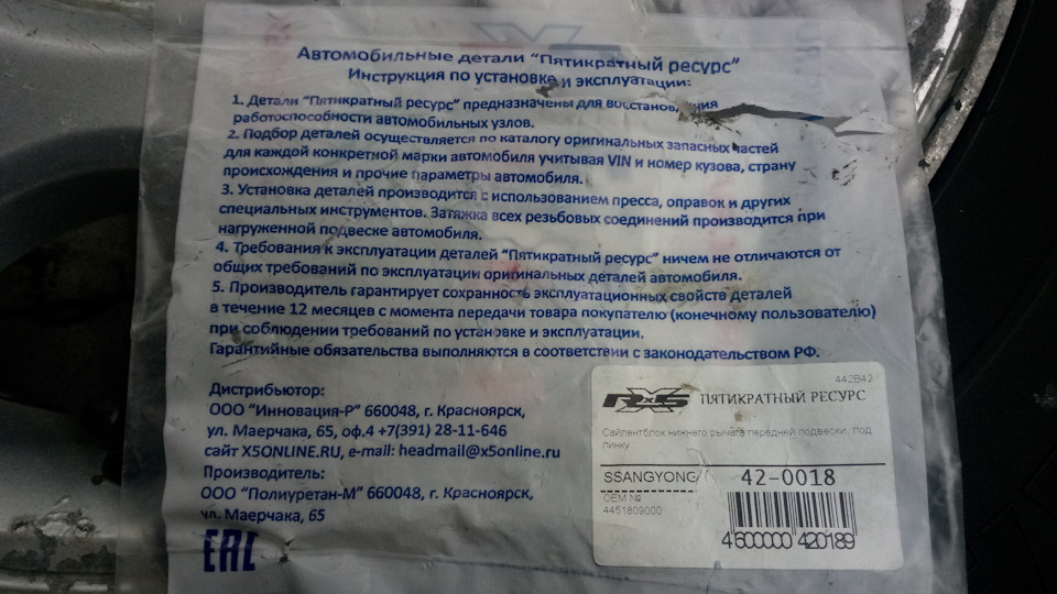 4451809000 САЙЛЕНТБЛОК ПЕРЕДНЕГО НИЖНЕГО РЫЧАГА. SSANG YONG | Запчасти ...