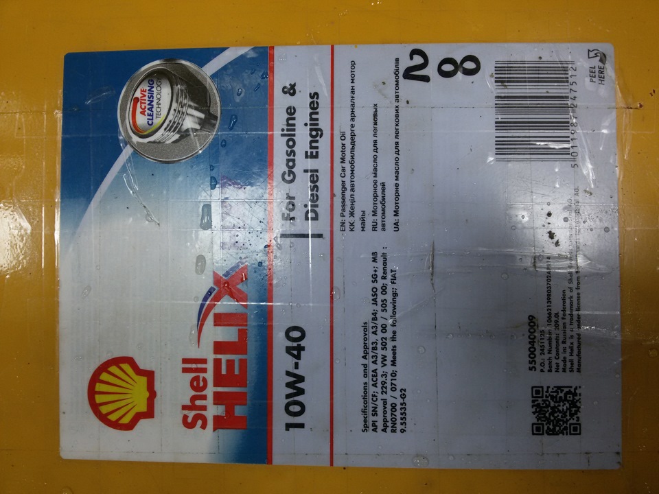550040009 Масло Helix HX 7 10 W SHELL | Запчасти на DRIVE2