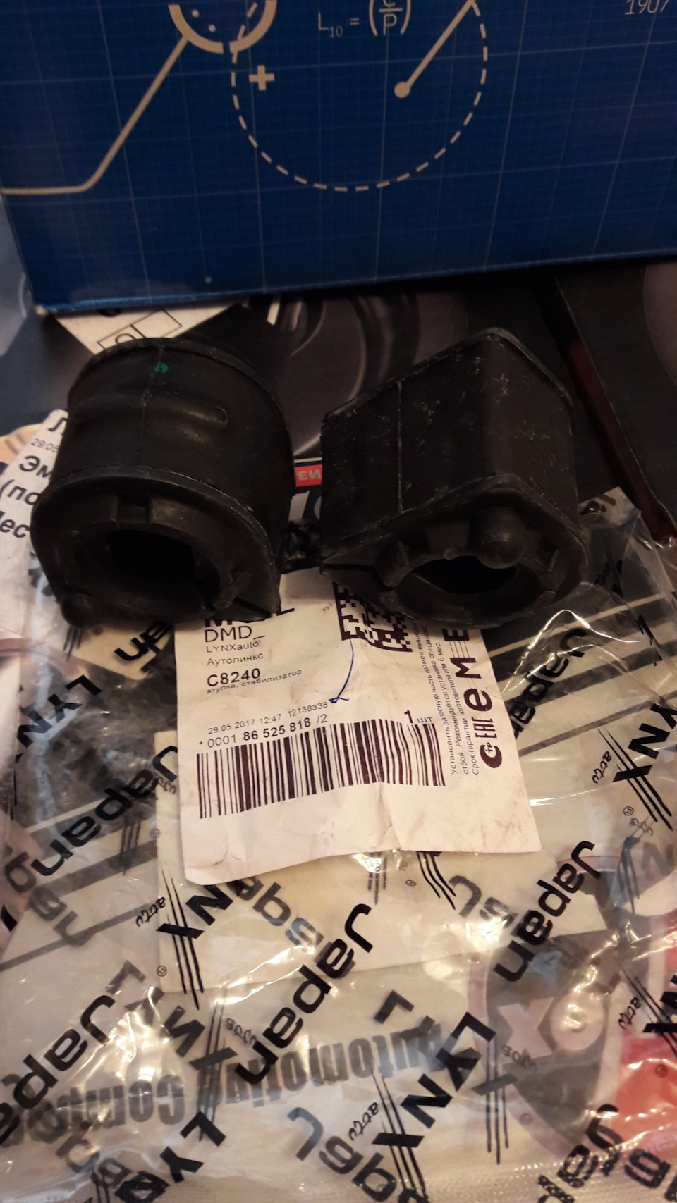 C8240 Втулка стабилизатора / Перед. подв. (Ø 16mm, Подходит для Sedan ...