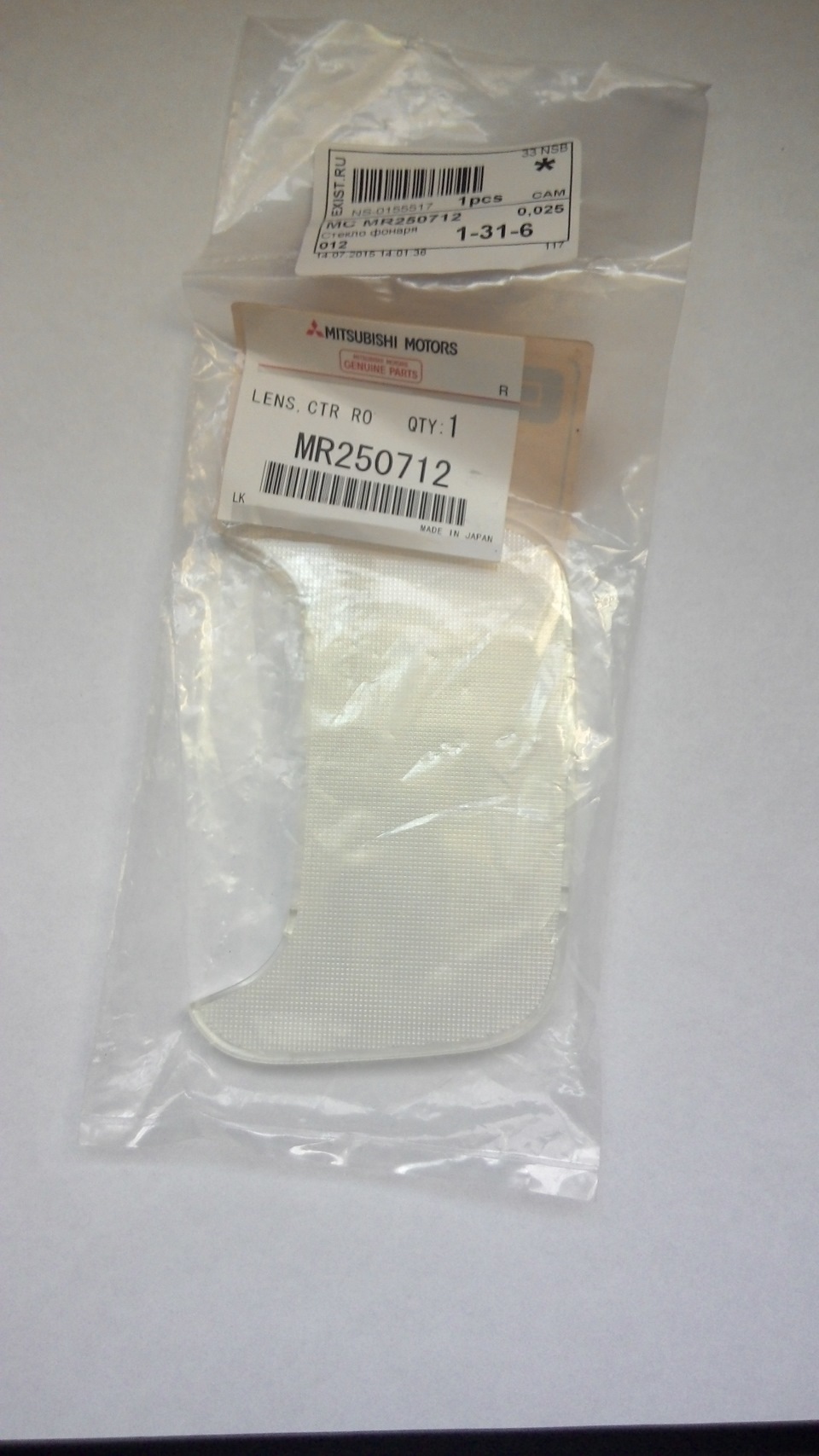 Все по феншую — Mitsubishi Lancer IX, 1,5 л, 2004 года | запчасти | DRIVE2