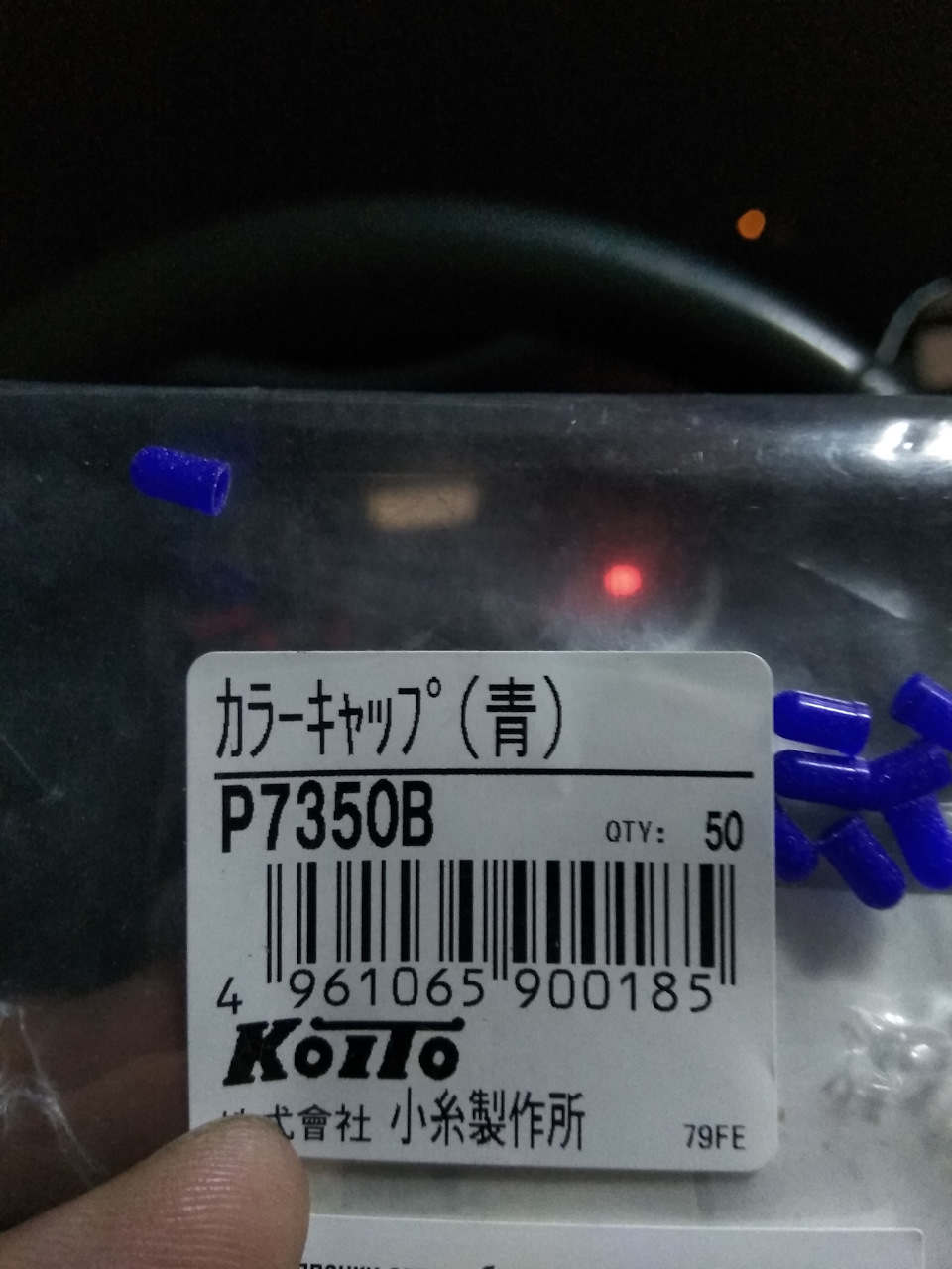 P7350B T3 колпачки цвет. (синий) за упаковку (50 шт.) Кол KOITO ...