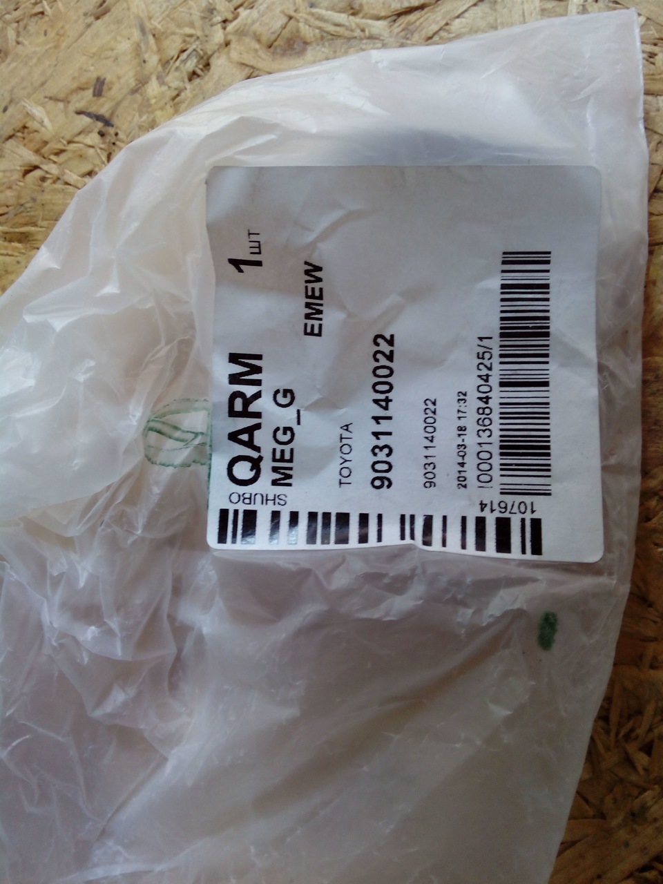 замена брызговиков ну и парт номера на ГРМ. — Toyota Land Cruiser Prado ...