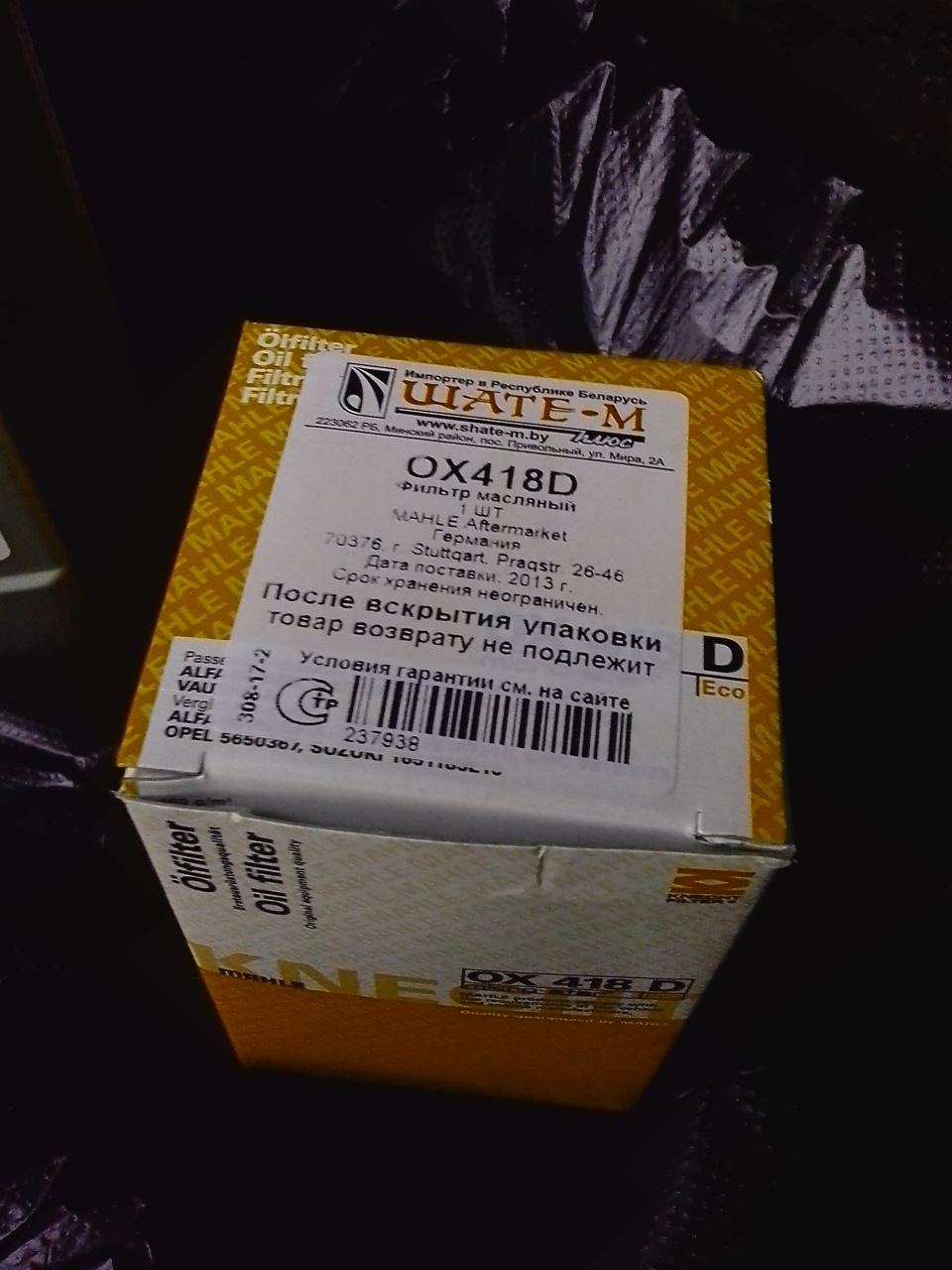 Плановое ТО и… НЕБОЛЬШАЯ неприятность! Подскажите знатоки! — Opel Astra ...