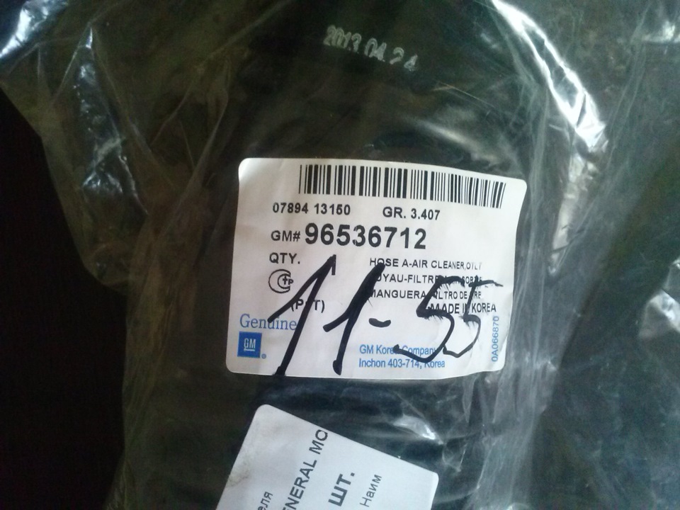 96536712 Патрубок воздушного фильтра CHEVROLET AVEO GM | Запчасти на DRIVE2