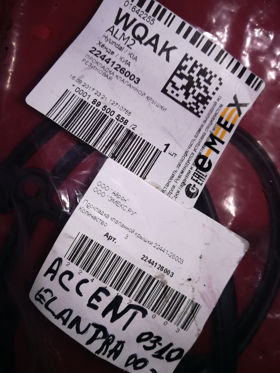 2244126003 Прокладка крышки клапанов (dohc) KIA HYUNDAI | Запчасти на ...