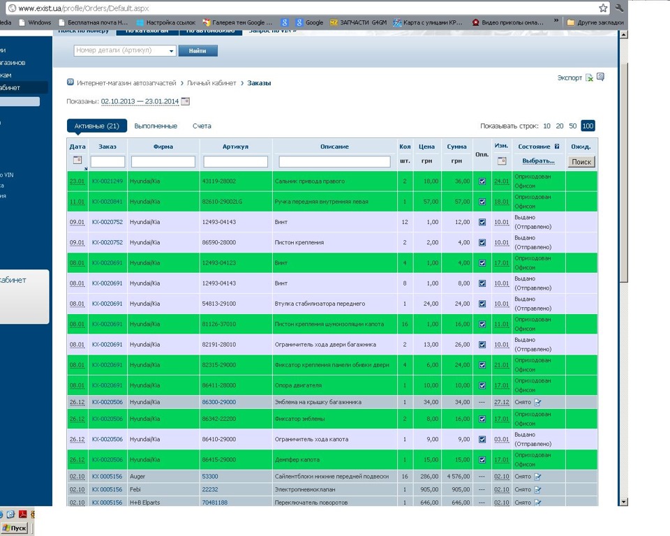 Еxist — Hyundai Elantra (2G), 1,8 л, 1998 года | запчасти | DRIVE2