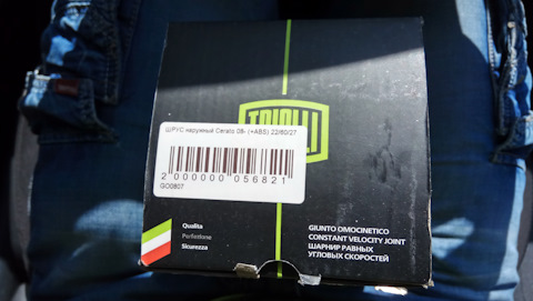 GO0807 ШРУС для Kia Cerato II (09-)/Soul (08-)/CEE'D (12-) 1.6i ABS ...