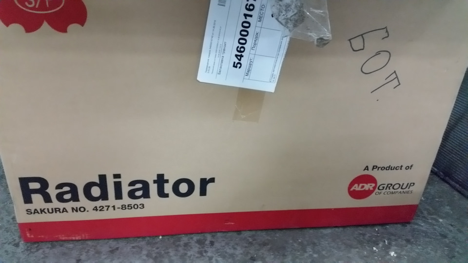 42718503 Радиатор основной цельноалюминиевый 24 мм Lx rx330 03-05 ...