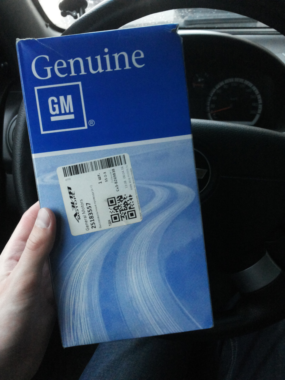 25183557 Комплект проводов высоковольтных GM | Запчасти на DRIVE2