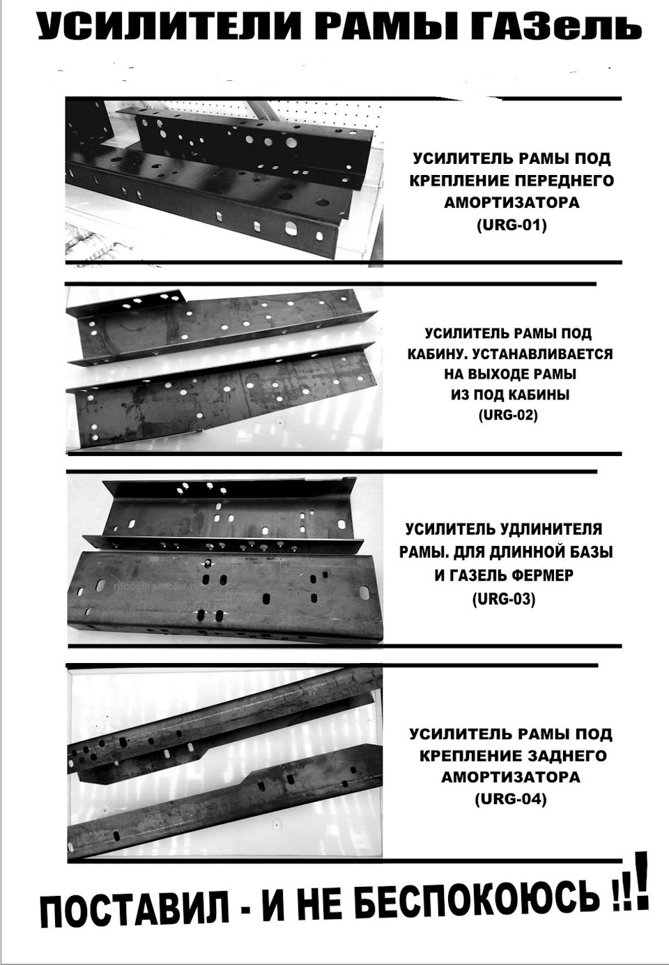 Очередная EVOлюция )усилитель рамы №2 — ГАЗ Газель, 1999 года ...