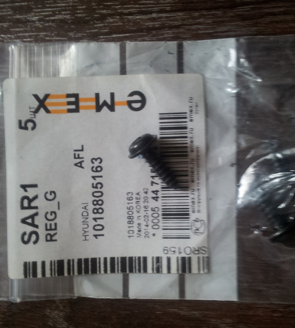 1018805163 ВИНТ-САМОРЕЗ KIA HYUNDAI | Запчасти на DRIVE2