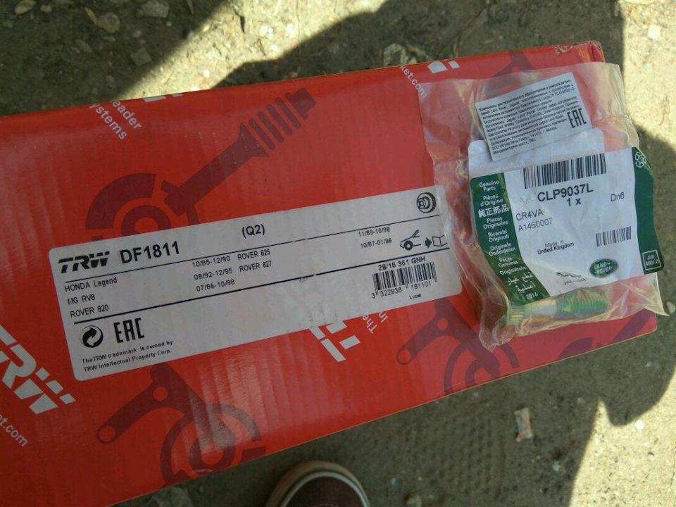 CLP9037L Шпилька Jaguar Land Rover | Запчасти на DRIVE2