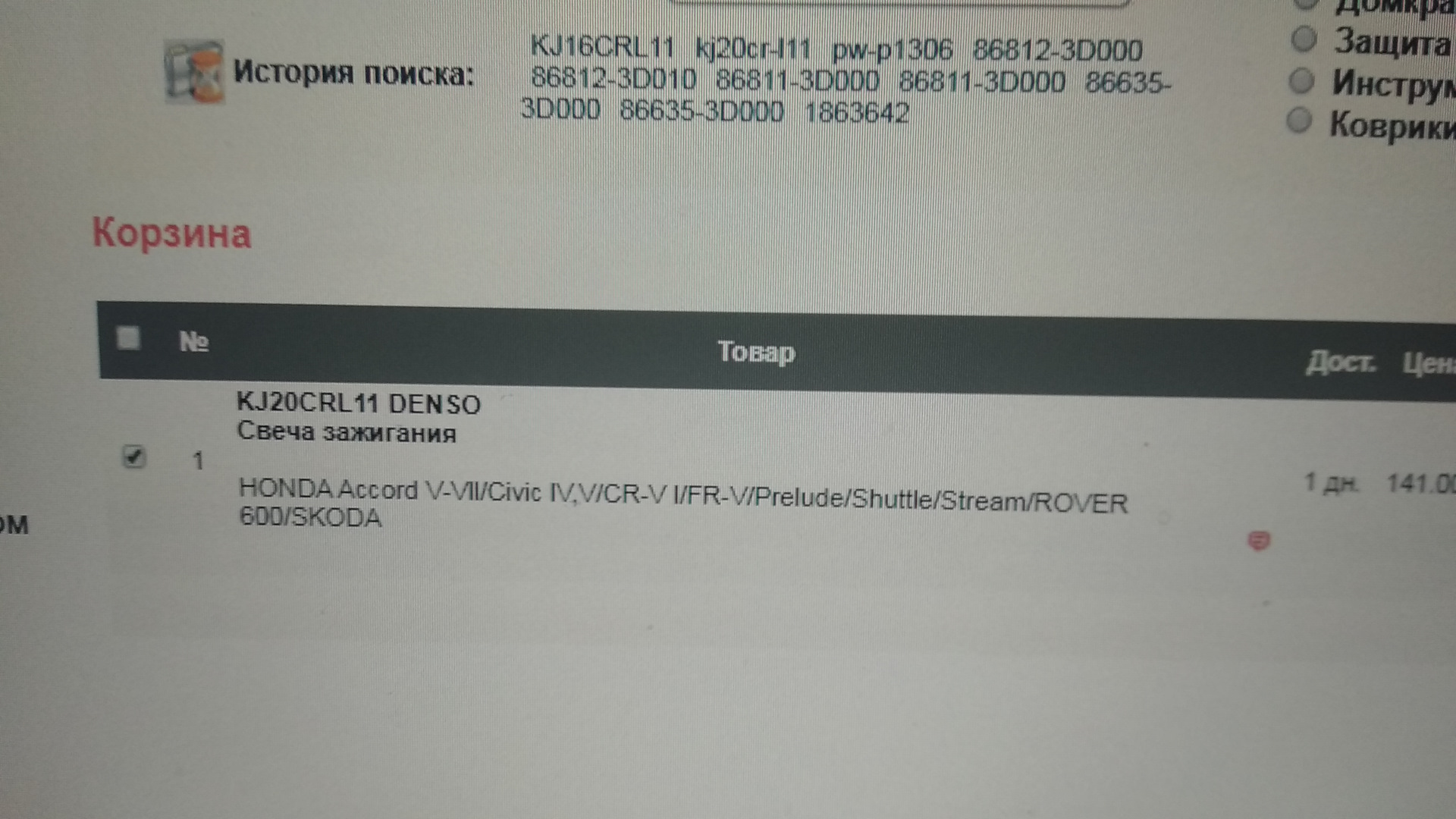 Замена ГРМ — Honda CR-V (RD1/RD2), 2 л, 1999 года | визит на сервис ...