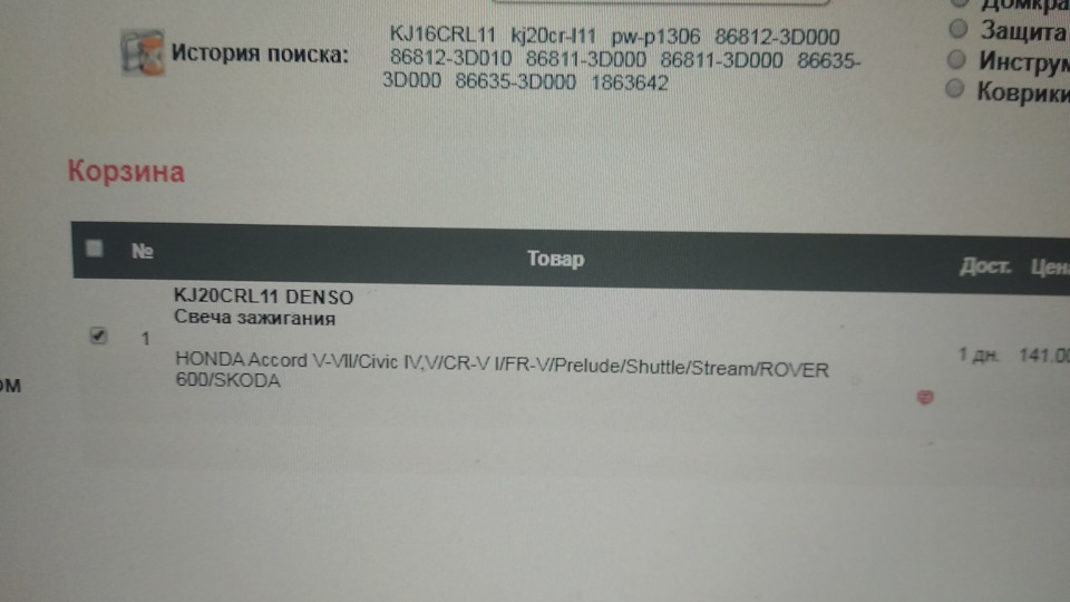 866353D000 ОПОРНАЯ ПЛАНКА БАЛКИ БАМПЕРА KIA HYUNDAI | Запчасти на DRIVE2