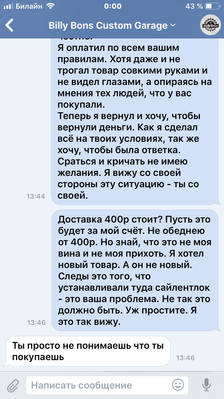 Отзыв о Billy Bons Custom Garage… — KIA Ceed (2G), 1,6 л, 2013 года ...