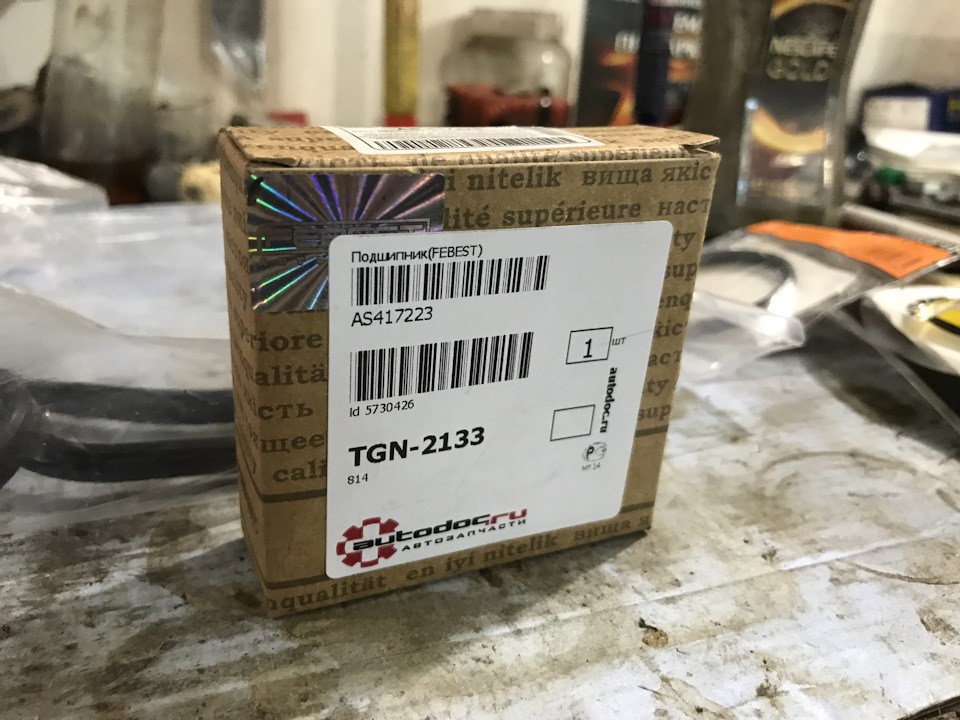 AS417223 ПОДШИПНИК ПРИВОДНОГО ВАЛА 41X72X23. FEBEST | Запчасти на DRIVE2